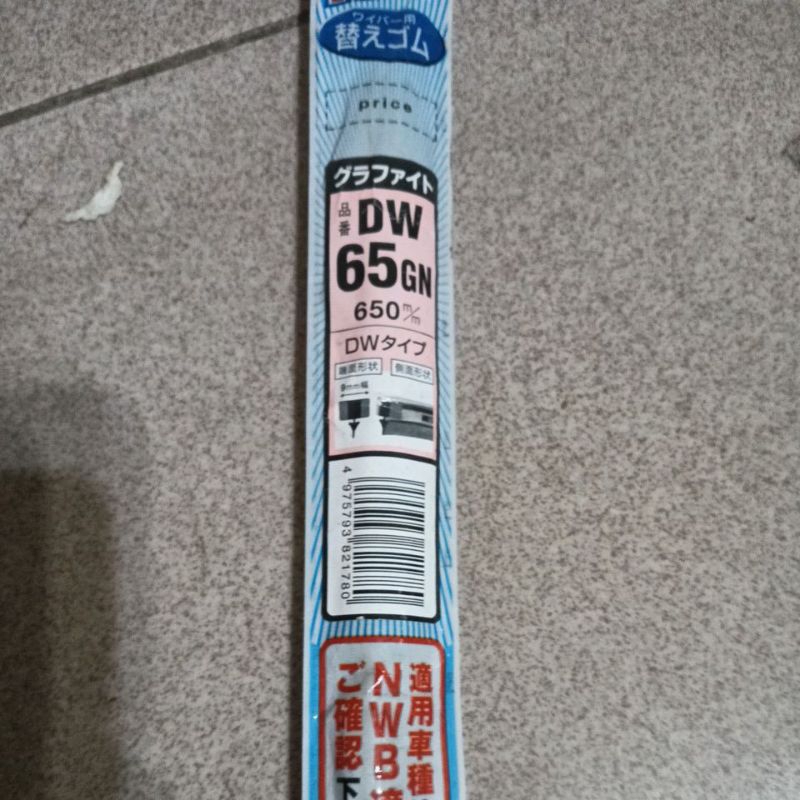 @@台南阿鴻@@NWB 26吋 雨刷更換膠條 (約650mm) 【9mm DW】 | 蝦皮購物