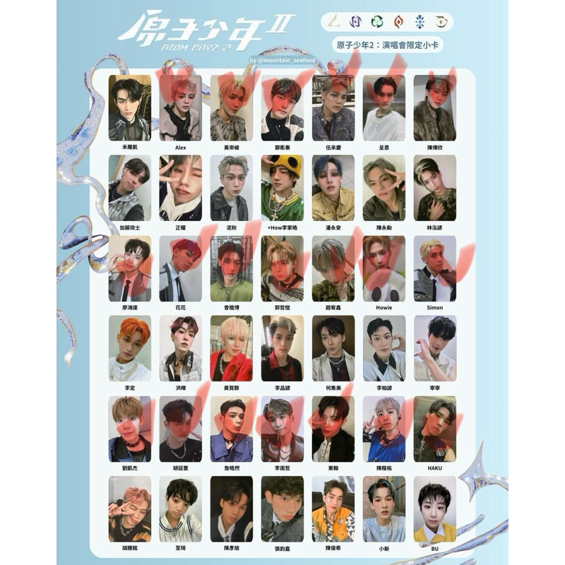 原子少年2 演唱會小卡 | 蝦皮購物