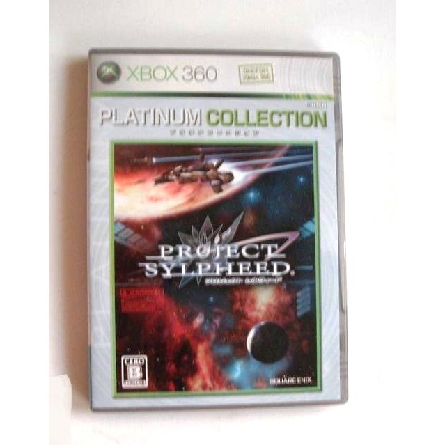 XBOX360 銀星戰將 精靈計劃 PROJECT SYLPHEED | 蝦皮購物