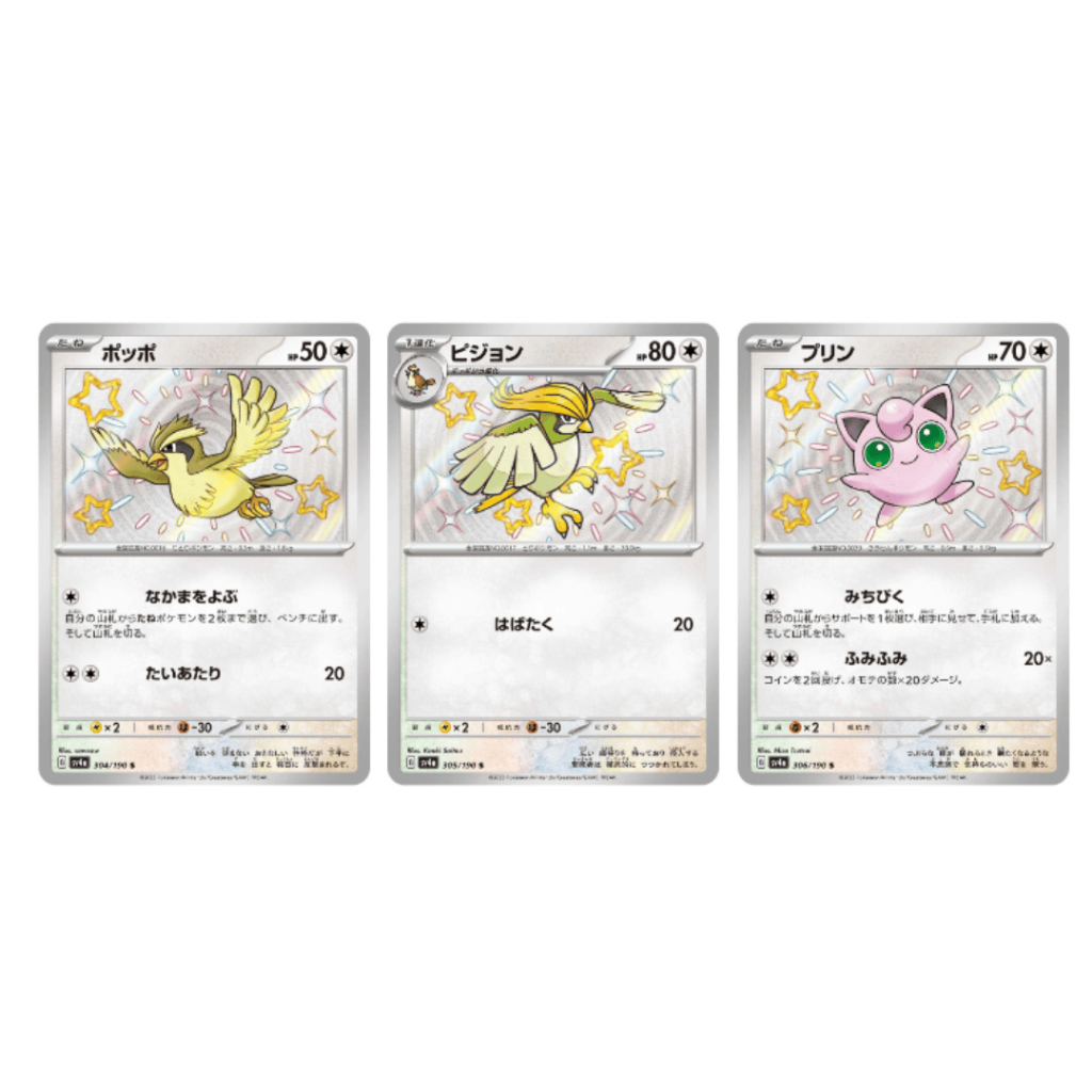 【卡牌の森】SV4A 波波 304 比比鳥 305 胖丁 306 S PTCG寶可夢日文版 JP | 蝦皮購物