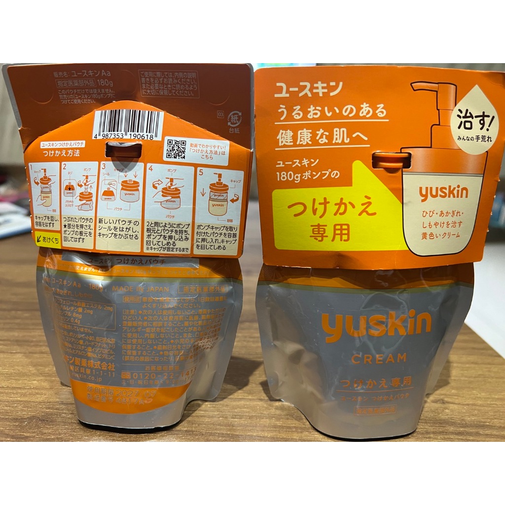 日本代購 YUSKIN 悠斯晶乳霜 180g補充包 境內 現貨 | 蝦皮購物