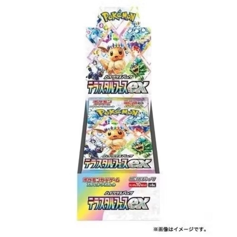 DSC☆全新 現貨 日版 寶可夢高級擴充包 テラスタルフェスex 太晶慶典ex 朱紫 PTCG 整盒 卡包 卡片 伊布 | 蝦皮購物