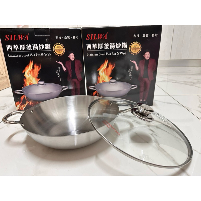 📍SILWA 西華📍厚釜不鏽鋼平湯雙鍋組（平底鍋30cm無蓋＋湯炒鍋30cm含蓋） | 蝦皮購物