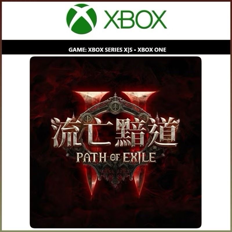 𝐗SX XSS SERIES ONE POE2 流亡黯道 2 搶先體驗贊助者包 Path of Exile 2 主機遊戲 | 蝦皮購物
