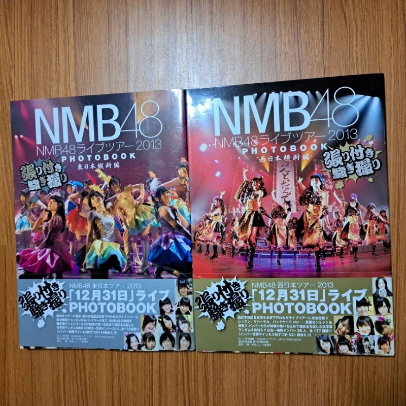 缺生寫 兩本合售 NMB48 2013 PhotoBook 東日本縱斷編 + 西日本橫斷編 日版 寫真書 二手書書況佳 | 蝦皮購物
