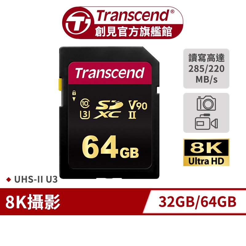 Transcend 創見 SDC700S SDXC UHS-II U3 V90 記憶卡 32GB / 64GB | 蝦皮購物