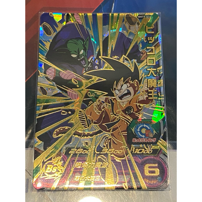 七龍珠英雄卡 BMT9彈 大爆炸任務第九彈 四星 比克大魔王 第9彈4星 | 蝦皮購物