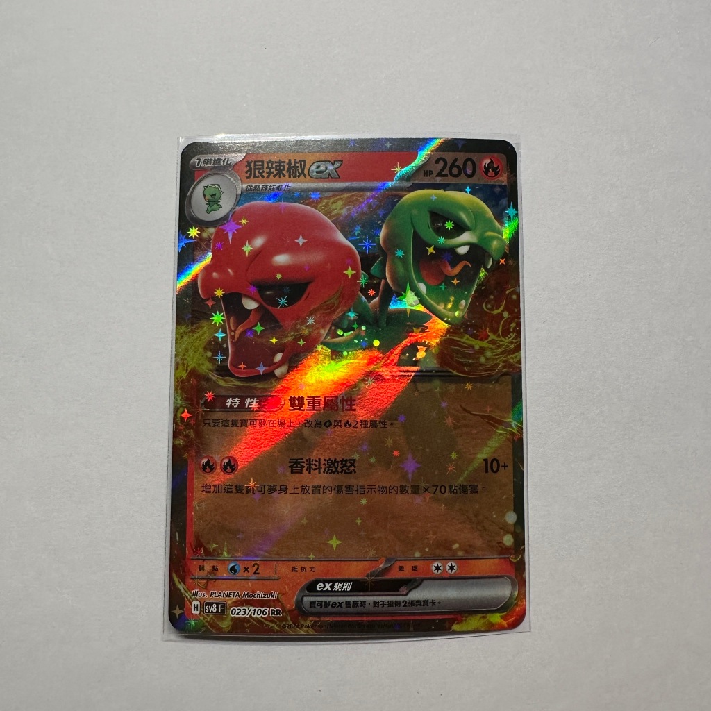 【BD Shop】寶可夢 PTCG SV8【超電突圍】023/106 RR 狠辣椒ex | 蝦皮購物