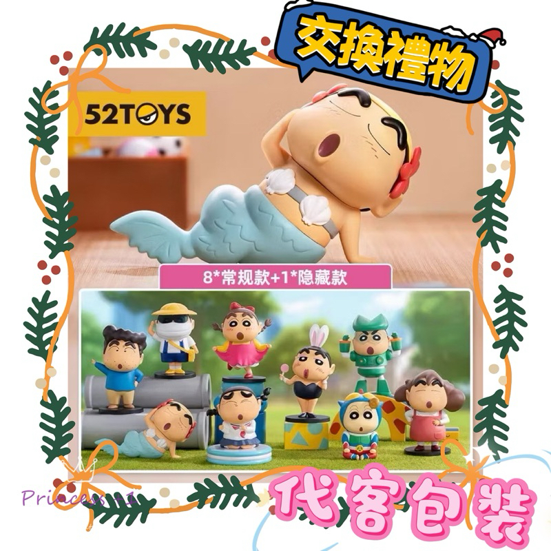 『台灣現貨 款式可選』 52TOYS 蠟筆小新 搞怪COS 盲盒 公仔 發條玩具 小新 收藏品 玩偶 擺件 模型 卡通 | 蝦皮購物