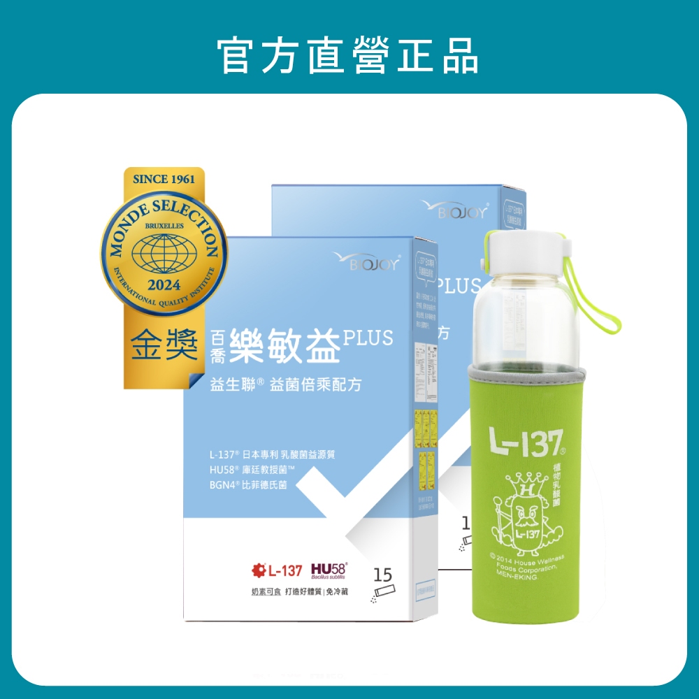 買1送1 日本L137乳酸菌-樂敏益(共30包)_有效日期2025/7/6加贈耐熱玻璃水瓶《BioJOY倍乘營養專家》 | 蝦皮購物