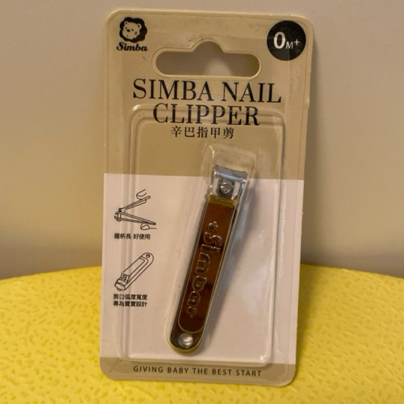 全新 辛巴 指甲剪 SIMBA NAIL CLIPPER | 蝦皮購物