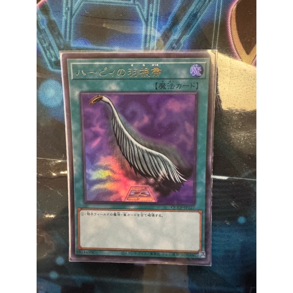 夏洛特卡舖 遊戲王 美品 QCCP-JP127 神鷹羽毛掃 (金亮) | 蝦皮購物