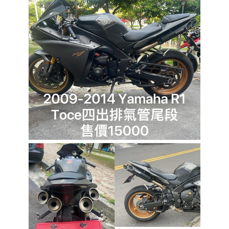 r1排氣管 toce四出 m4碳纖維雙出 | 蝦皮購物