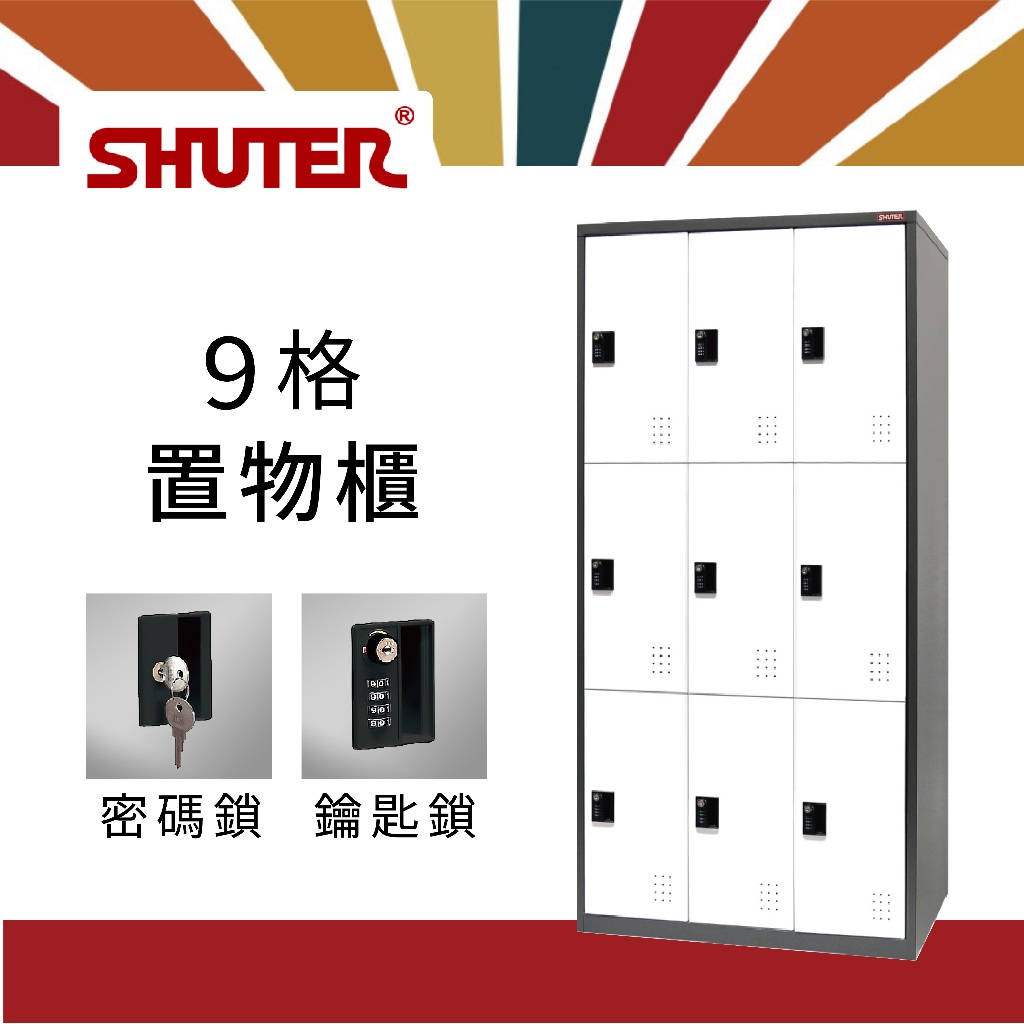 【樹德】FC密碼鑰匙置物櫃 鞋櫃 衣櫃 收納櫃 內務櫃 員工櫃 鑰匙鐵櫃 置物櫃 FC-309 寄物櫃 | 蝦皮購物