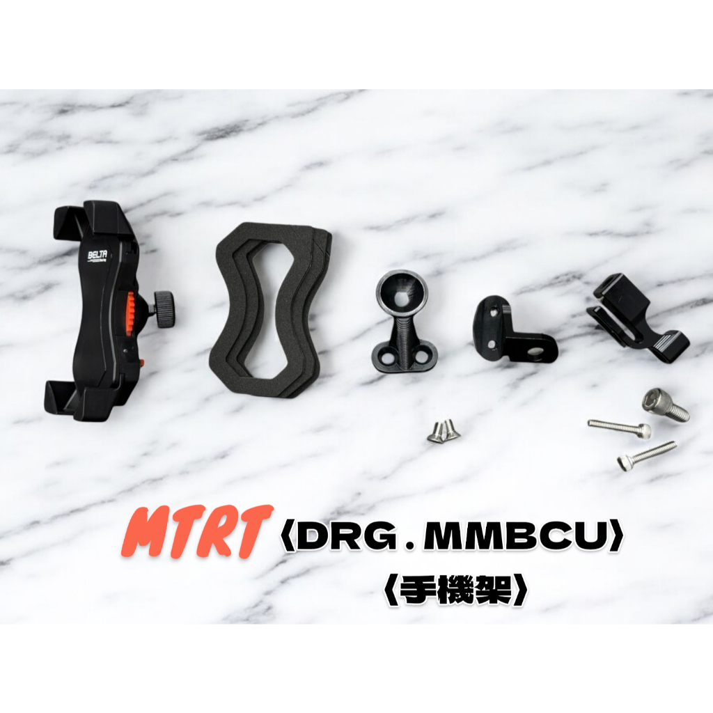 DRG手機架 MMBCU手機架 MTRT手機架 宵夜勾手機架 手機支架 導航架 外送支架 外露式車手 宵夜勾 掛勾 | 蝦皮購物