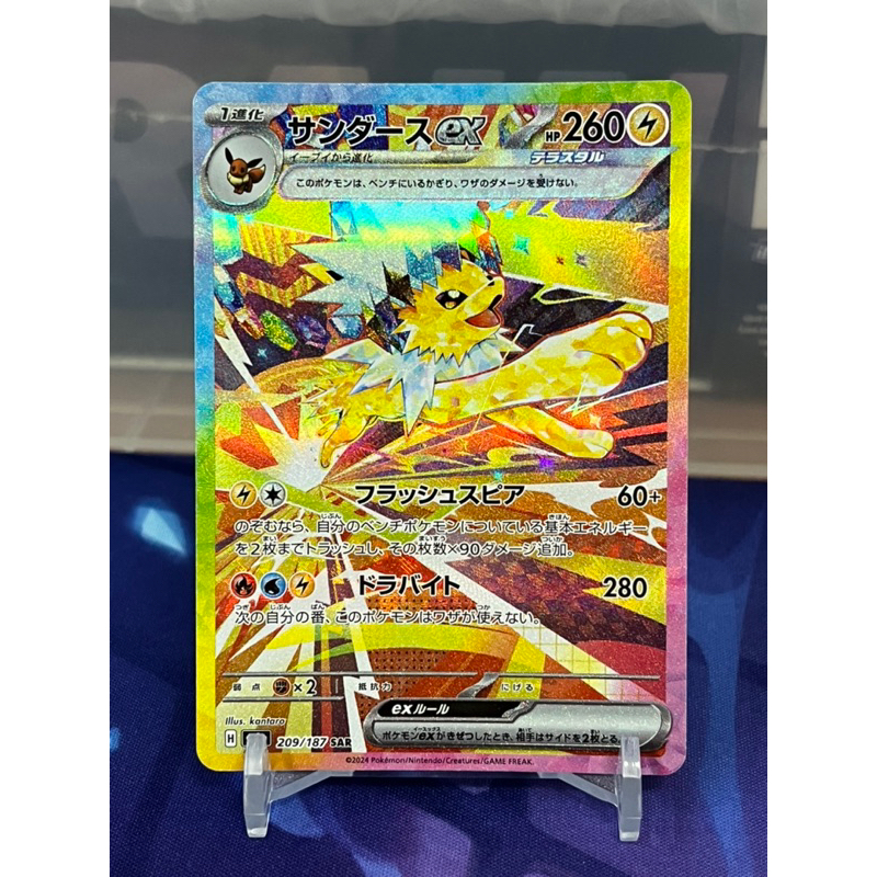 【綠毛蟲卡舖】PTCG 寶可夢卡牌 太晶慶典 日版 太晶 雷伊布 ex SAR sv8a 209/187 | 蝦皮購物