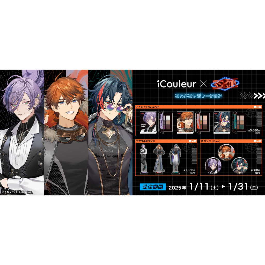 【已截團】3SKM × iCouleur 聯名 立牌 魁星 北見遊征 榊ネス にじさんじ 彩虹社 徽章 | 蝦皮購物