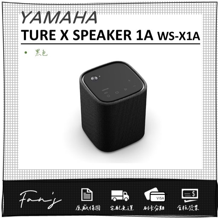YAMAHA WS-X1A TURE X SPEAKER 1A 後環繞 桌上型音響 True X 喇叭 | 蝦皮購物