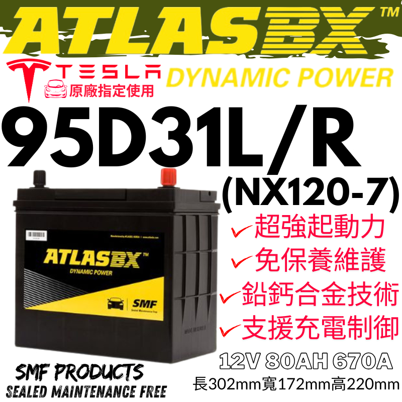 ATLASBX 95D31L 95D31R 12V 80AH汽車電瓶 | 蝦皮購物