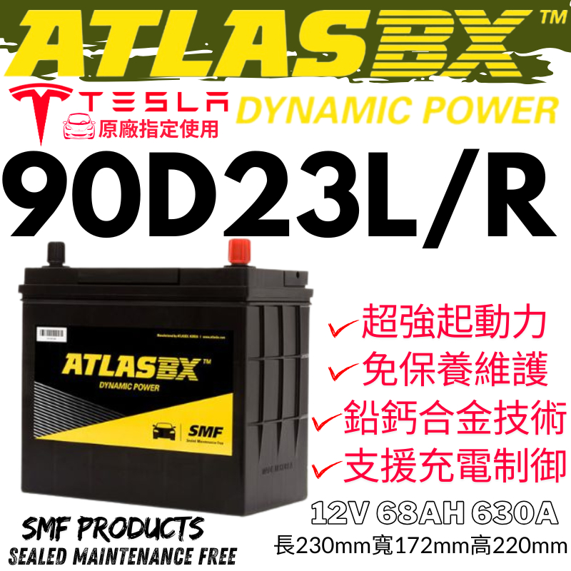 ATLASBX 90D23L 90D23R 12V68Ah汽車 電瓶 免加水 鉛鈣合金電池 AMARON 90D23L | 蝦皮購物
