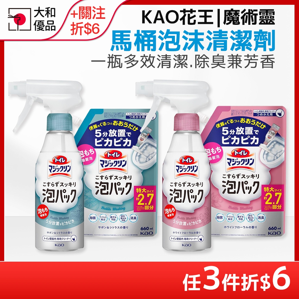 KAO 魔術靈 馬桶泡沫清潔劑 300ml 補充包 尿垢清潔劑 馬桶 黑垢 尿垢 馬桶清潔劑 馬桶 泡泡噴霧 花王 大和 | 蝦皮購物