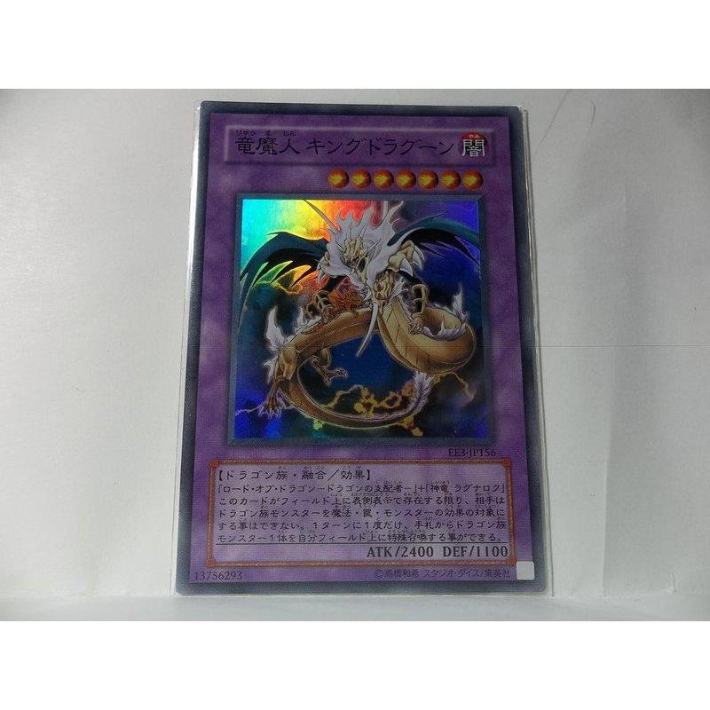 遊戲王卡/EE3-JP156 龍魔人多拉古王(亮面)125同FET-JP036 /高橋和希/集英社/KONAMI/日文版 | 蝦皮購物