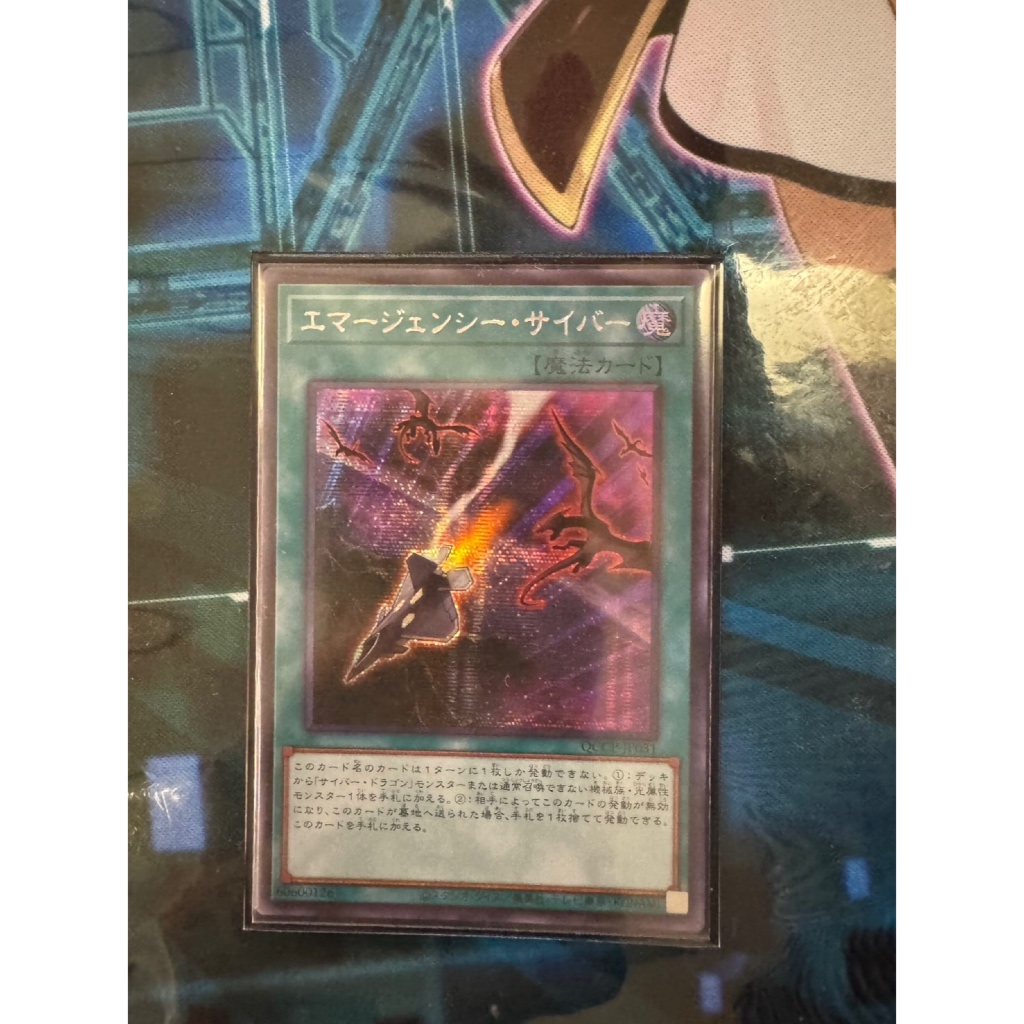 夏洛特卡舖 遊戲王 美品 QCCP-JP031 電子緊急事態 (半鑽) | 蝦皮購物