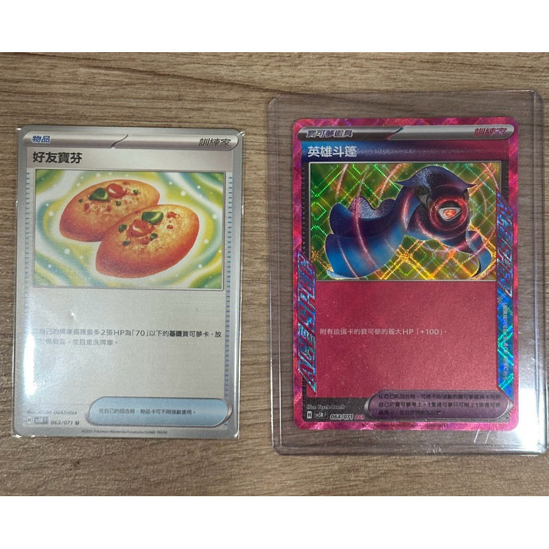 PTCG 中文版 英雄斗篷 SV5M 064/071 ACE SPEC 閃卡 | 蝦皮購物