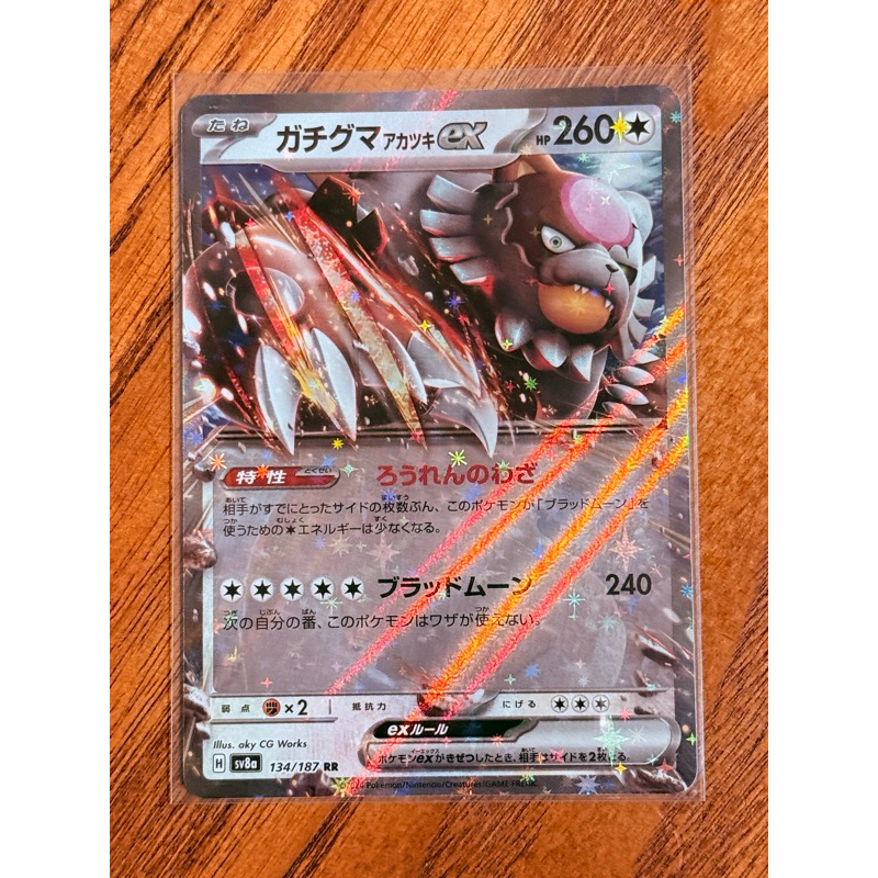 -南港97- 閃卡 月月熊 赫月ex sv8a 134/187 RR PTCG 寶可夢卡 日版 太晶慶典 | 蝦皮購物