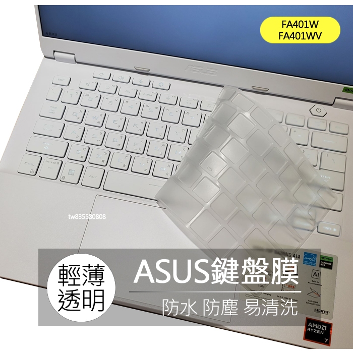 ASUS TUF Gaming A14 FA401WV FA401WU FA401W 鍵盤膜 鍵盤套 鍵盤保護膜 | 蝦皮購物