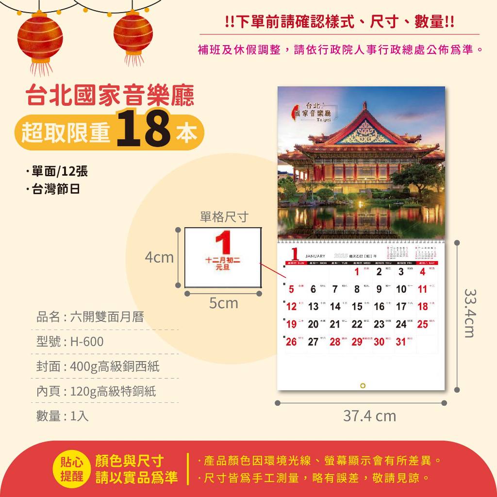 2026 6K線圈月曆 掛曆 日曆 月曆 單面/雙面 行事曆 記事 【340 331 348】 | 蝦皮購物
