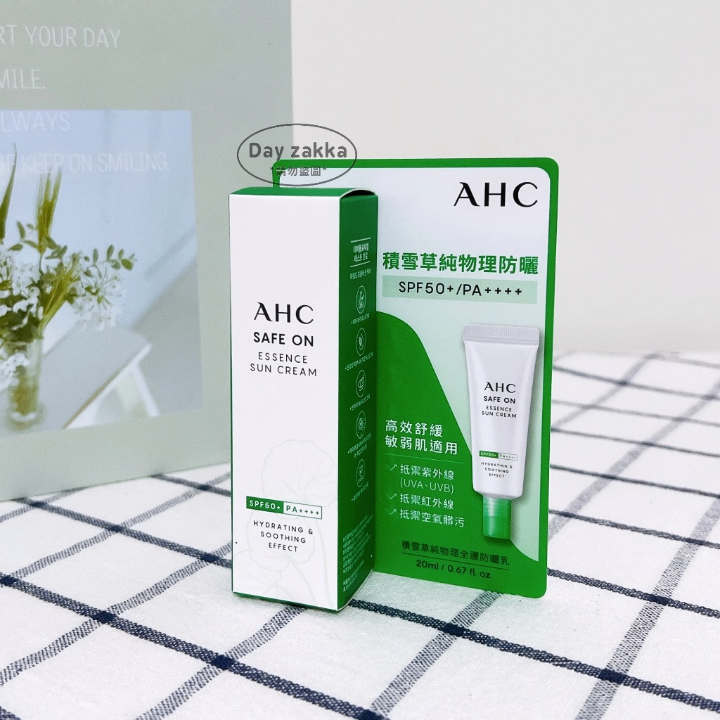 攜帶小瓶裝 全新公司貨 韓國製 AHC 積雪草純物理全護防曬乳20ml AHC防曬乳 積雪草防曬 AHC積雪草 防曬乳 | 蝦皮購物
