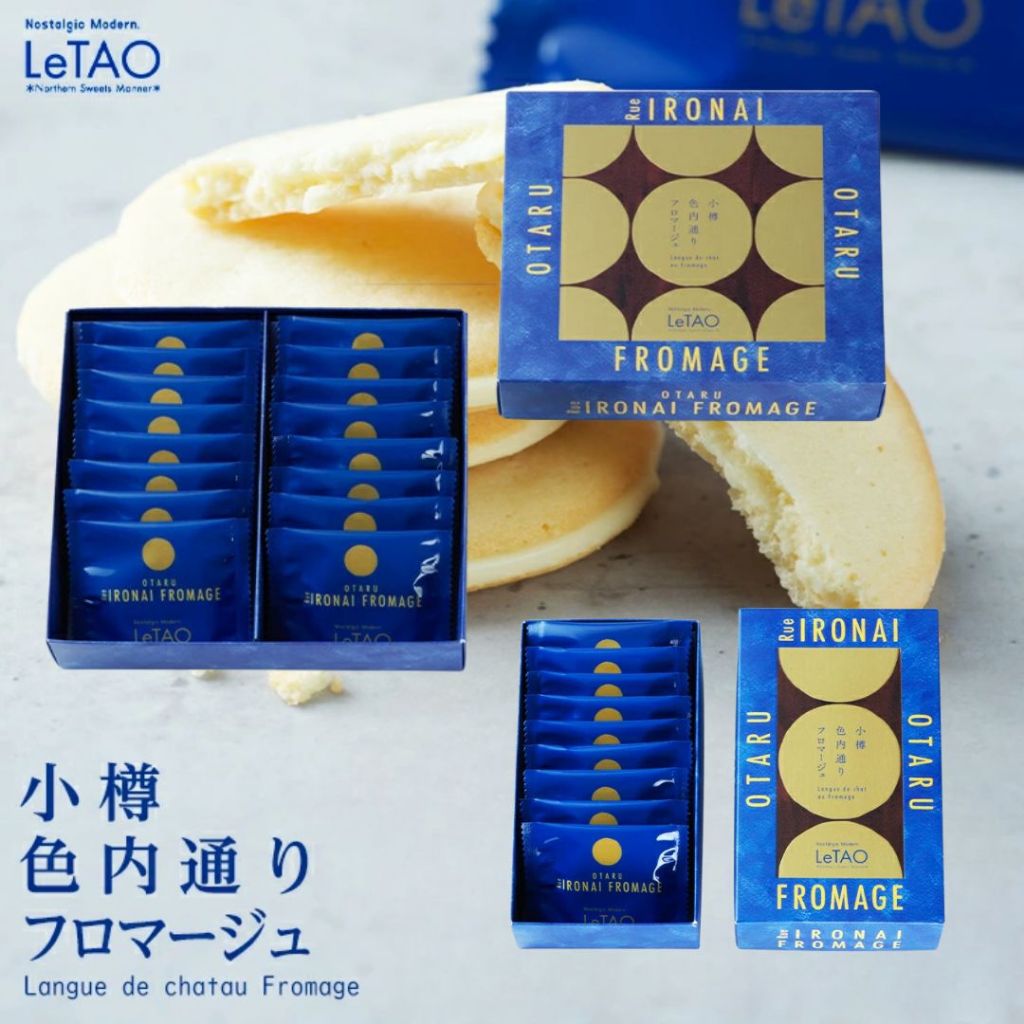 LeTAO 北海道 小樽洋菓子 起司夾心餅乾 | 蝦皮購物
