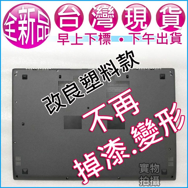 【大新北筆電】現貨改良款塑膠材質MSI MS-16H5, 16H6, 16H7, 16H8機殼外蓋底殼底蓋下蓋D殼 D蓋 | 蝦皮購物