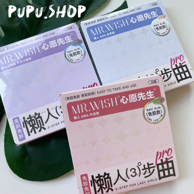 Pupu.shop♡台灣現貨｜心願先生 免膠懶人三部曲 ABA免膠假睫毛 心願先生假睫毛 假睫毛 | 蝦皮購物