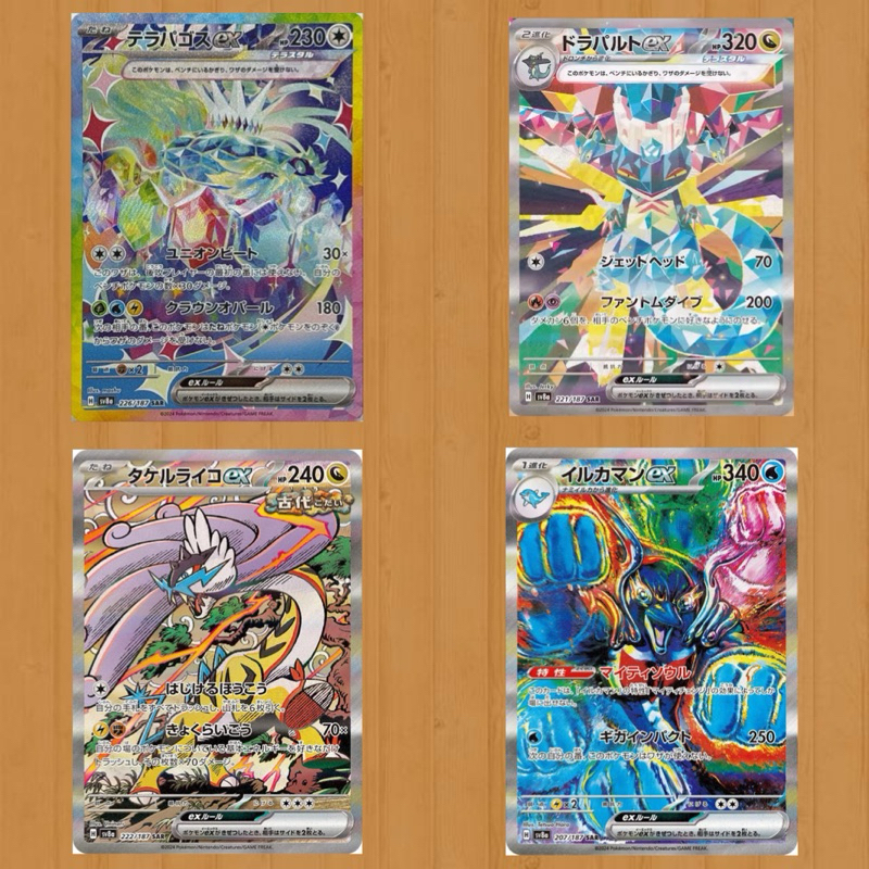寶可夢PTCG日文版 「太晶慶典」 SAR 猛雷鼓、太樂巴戈斯、多龍巴魯托、海豚俠 ex | 蝦皮購物