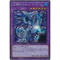 【DCT_緣夢の城】遊戲王 SLF1-JP024 召喚獸悲河科塞塔斯 半鑽 90-95分 | 蝦皮購物