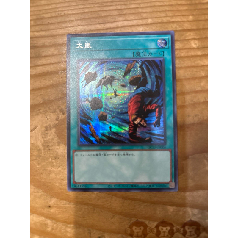 遊戲王QCLP-JP006 大嵐 半鑽 | 蝦皮購物