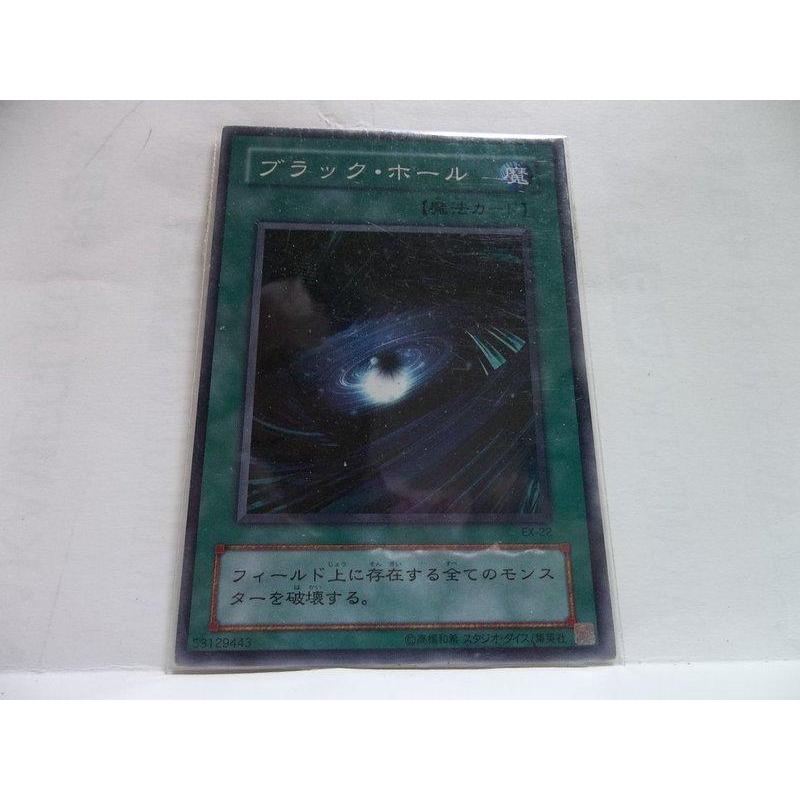 遊戲王卡/舊版 黑洞 以下卡號隨機出貨 YU-28 EX-22(普卡)/高橋和希/集英社 | 蝦皮購物
