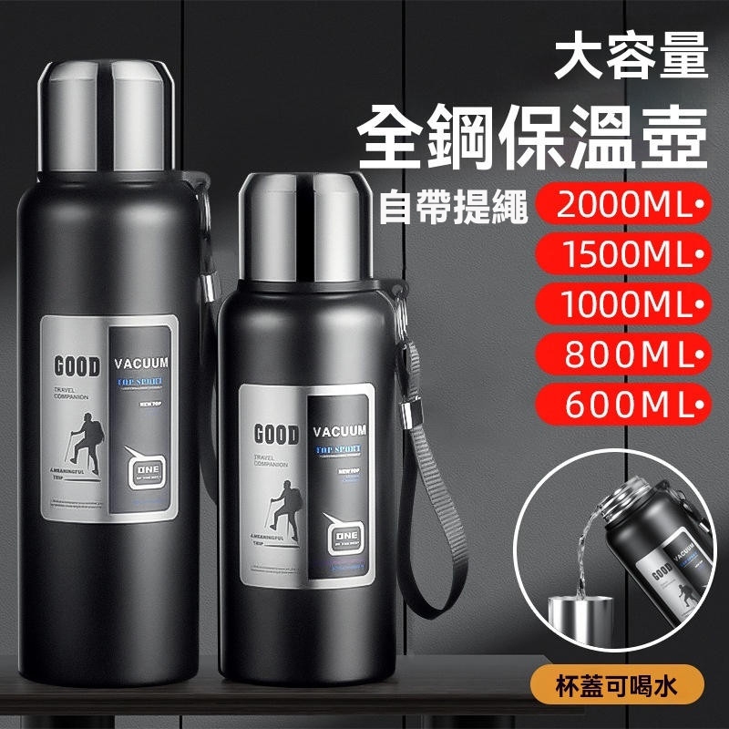 現貨🔥316不銹鋼便攜保溫杯 大容量全鋼保溫杯 保冷杯 熱水壺 茶水分離杯 戶外旅行登山便攜水杯 600--2000ML | 蝦皮購物