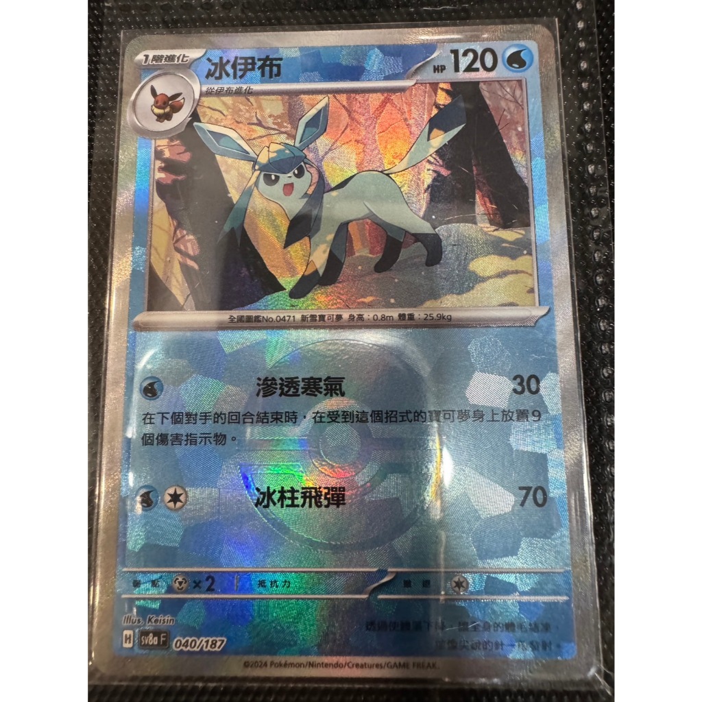 [元氣滿屋] PTCG 中文版 太晶慶典 精靈球閃 冰伊布 sv8a 040/187 | 蝦皮購物