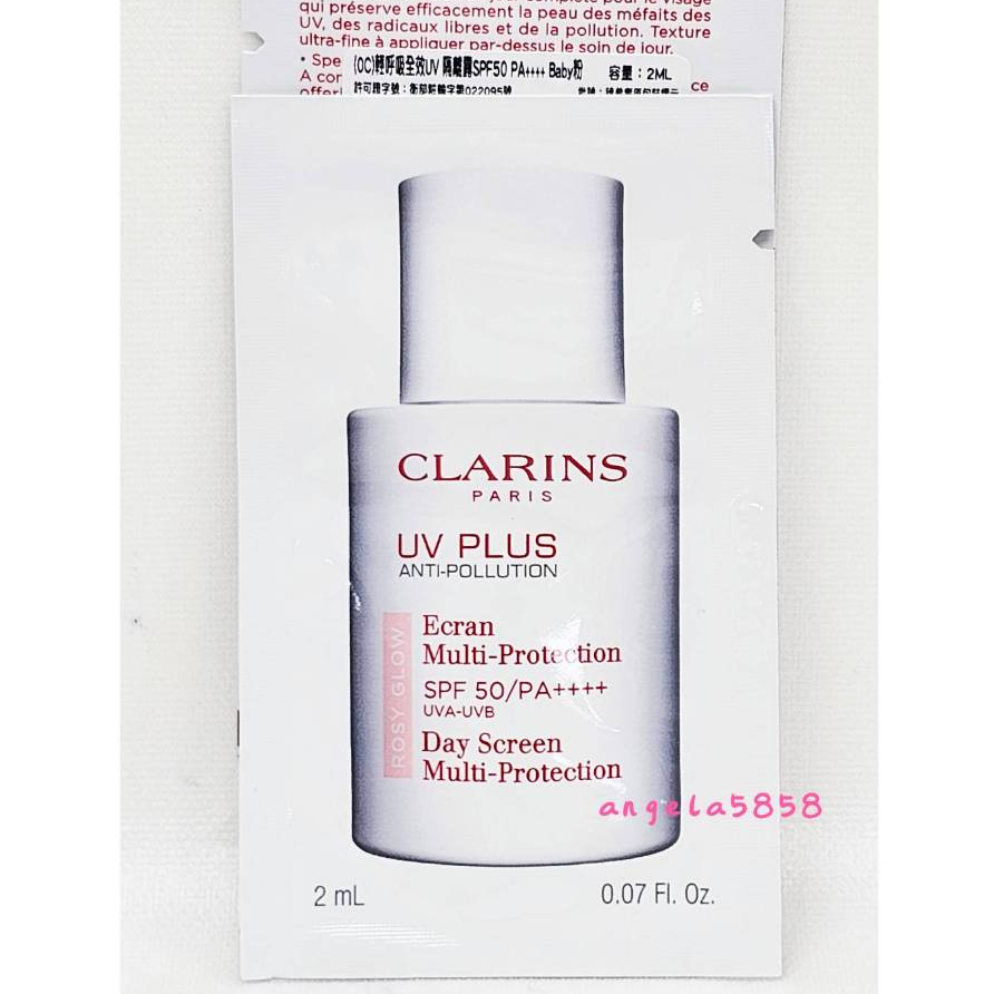 全新CLARINS 克蘭詩 輕呼吸全效UV隔離露2ML~baby粉~專櫃品~試用包~開電子發票~ | 蝦皮購物