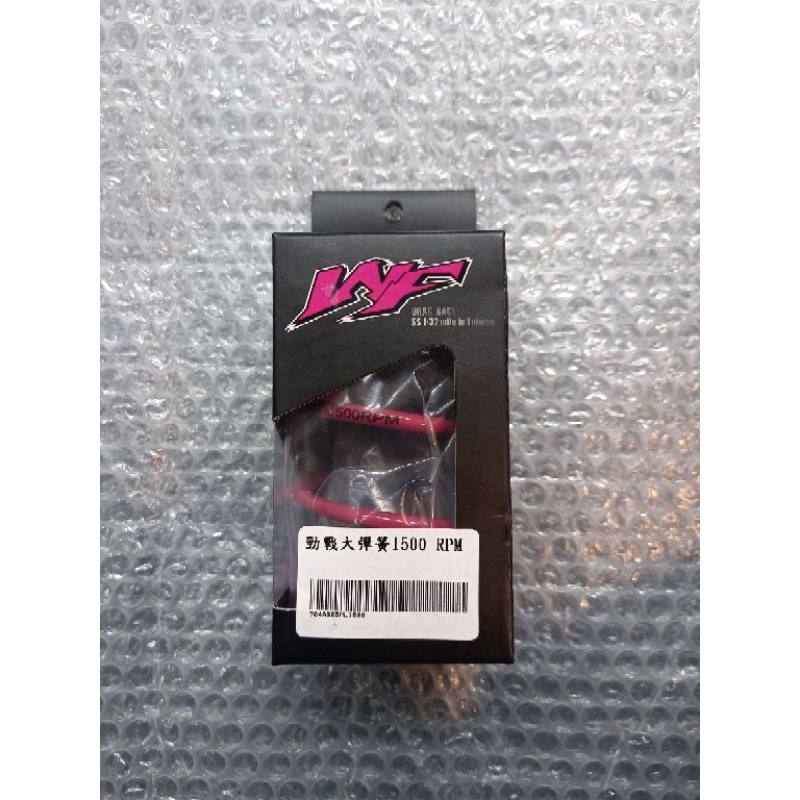 無懈車業 WF競技型強化大彈簧勁戰 2代 二代勁戰 3代 三代勁戰 RAY GTR BWS GTR-aero 大彈簧 | 蝦皮購物