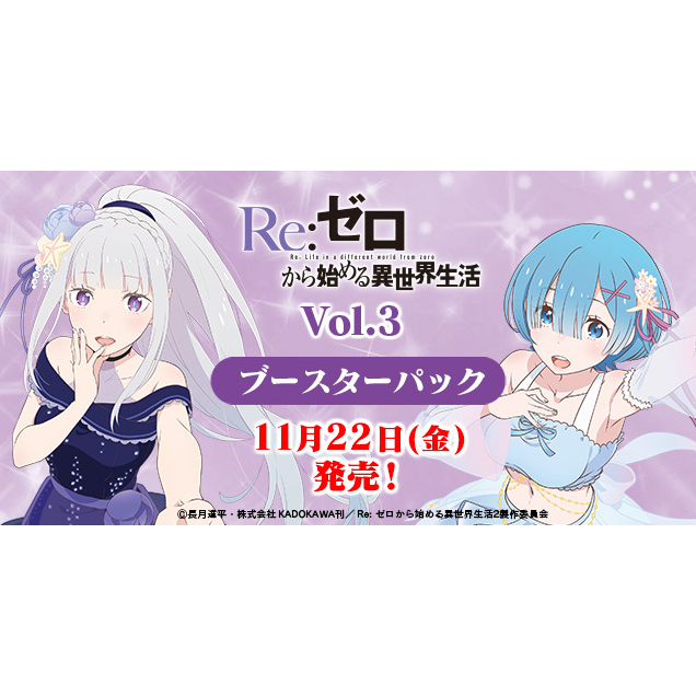 WS Re0 第三彈 大全套 | 蝦皮購物