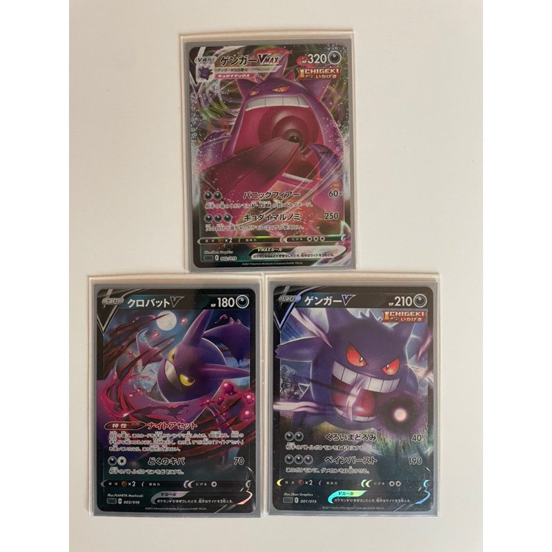 ptcg (日版) 寶可夢PTCG 耿鬼V VMAX 002/019 禮盒限定版 （閃卡） | 蝦皮購物