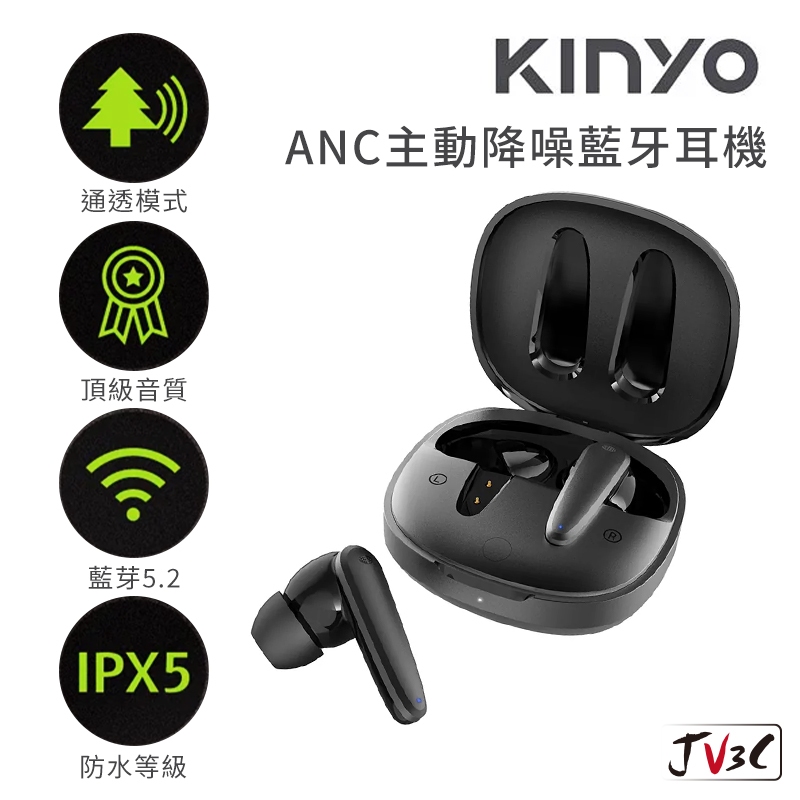 KINYO ANC主動降噪藍牙耳機 運動耳機 入耳式 耳機 藍芽耳機 無線耳機 降噪耳機 ANC 主動式降噪 | 蝦皮購物