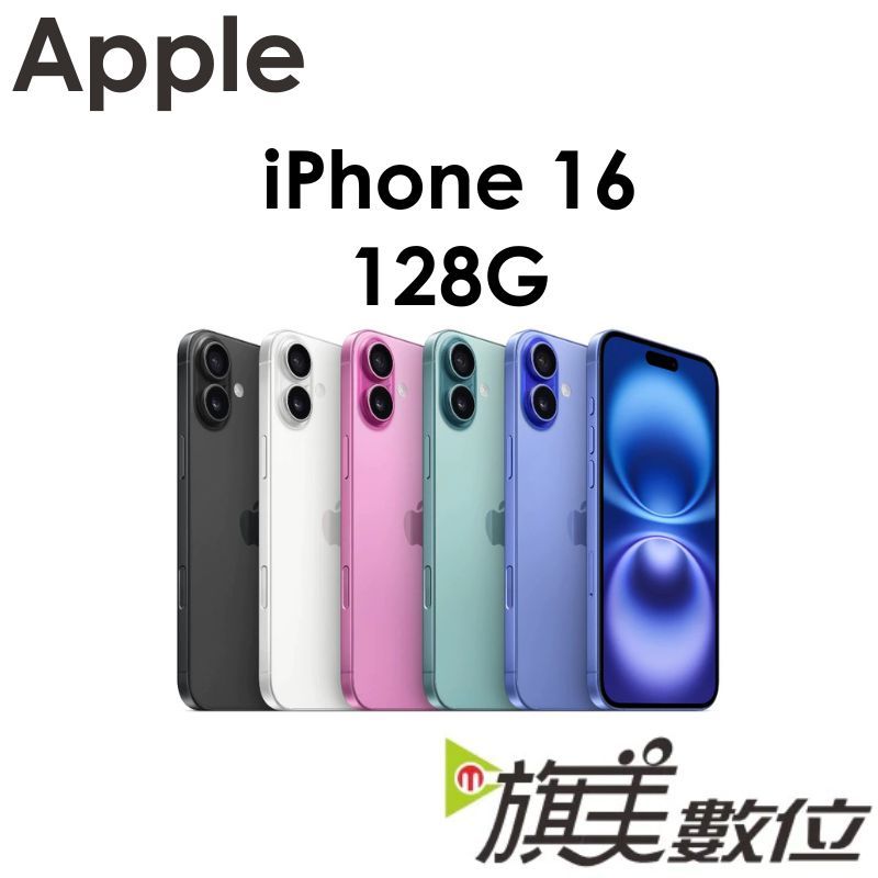 APPLE iPhone 16 128G 6.1吋 5G 手機 | 蝦皮購物