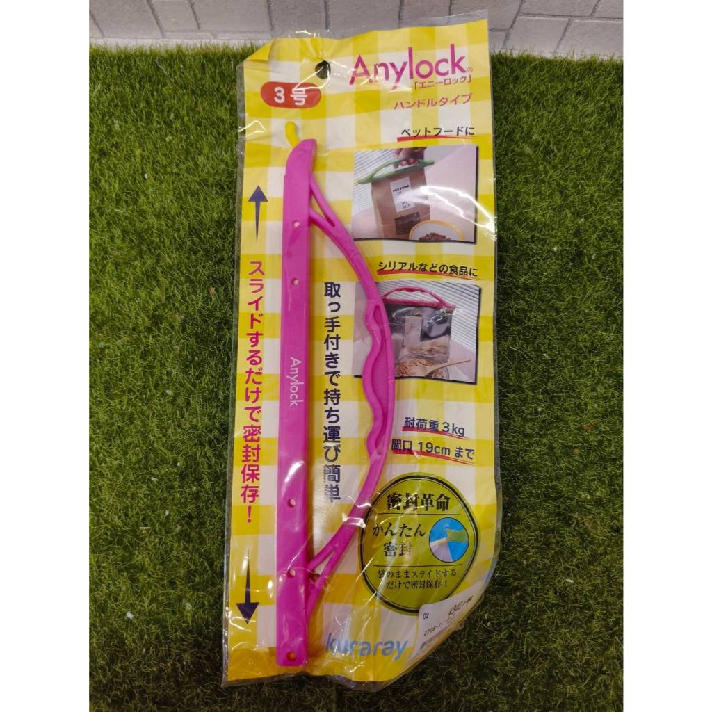 【S4110】Anylock 密封夾 | 蝦皮購物