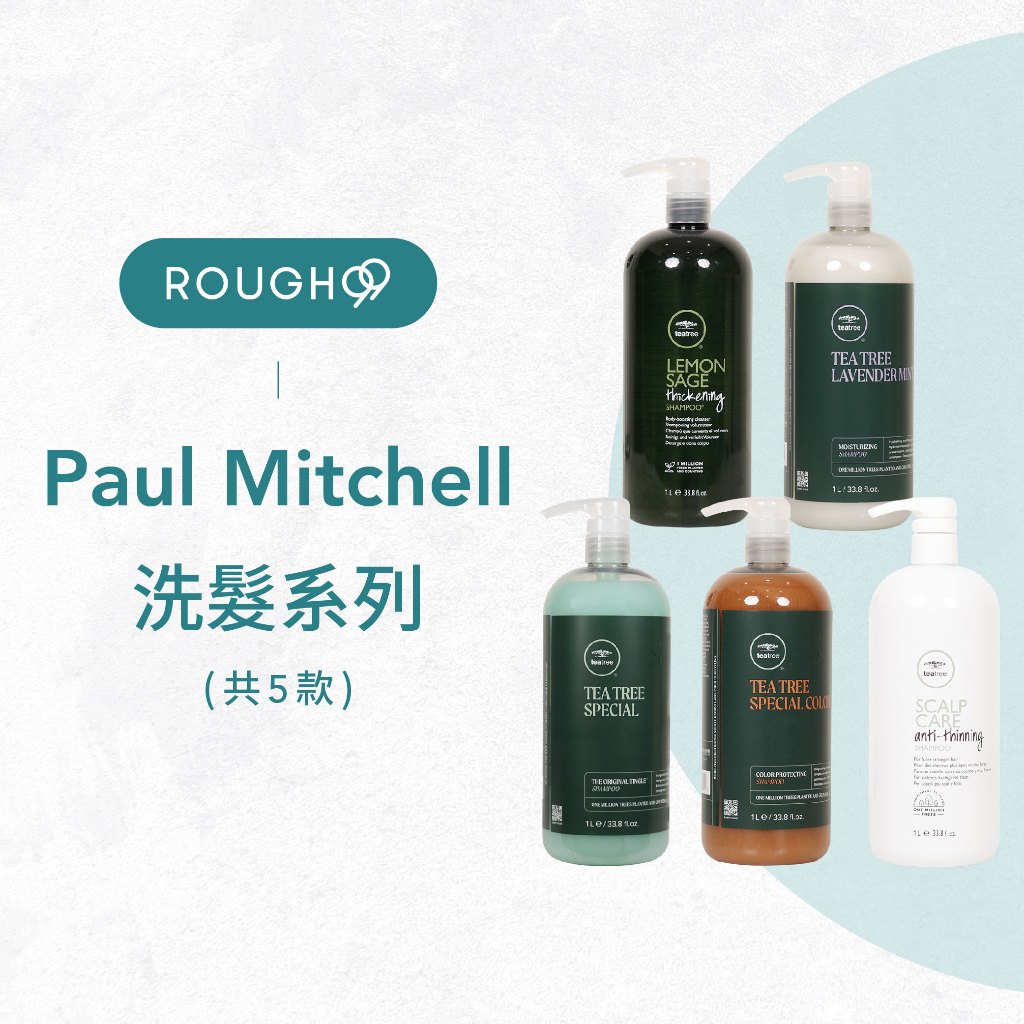 ⎮Rough99⎮Paul Mitchell 🇺🇸｜洗髮精 茶樹 鼠尾草 薰衣草 茶樹護色 頭皮激活洗髮精 | 蝦皮購物