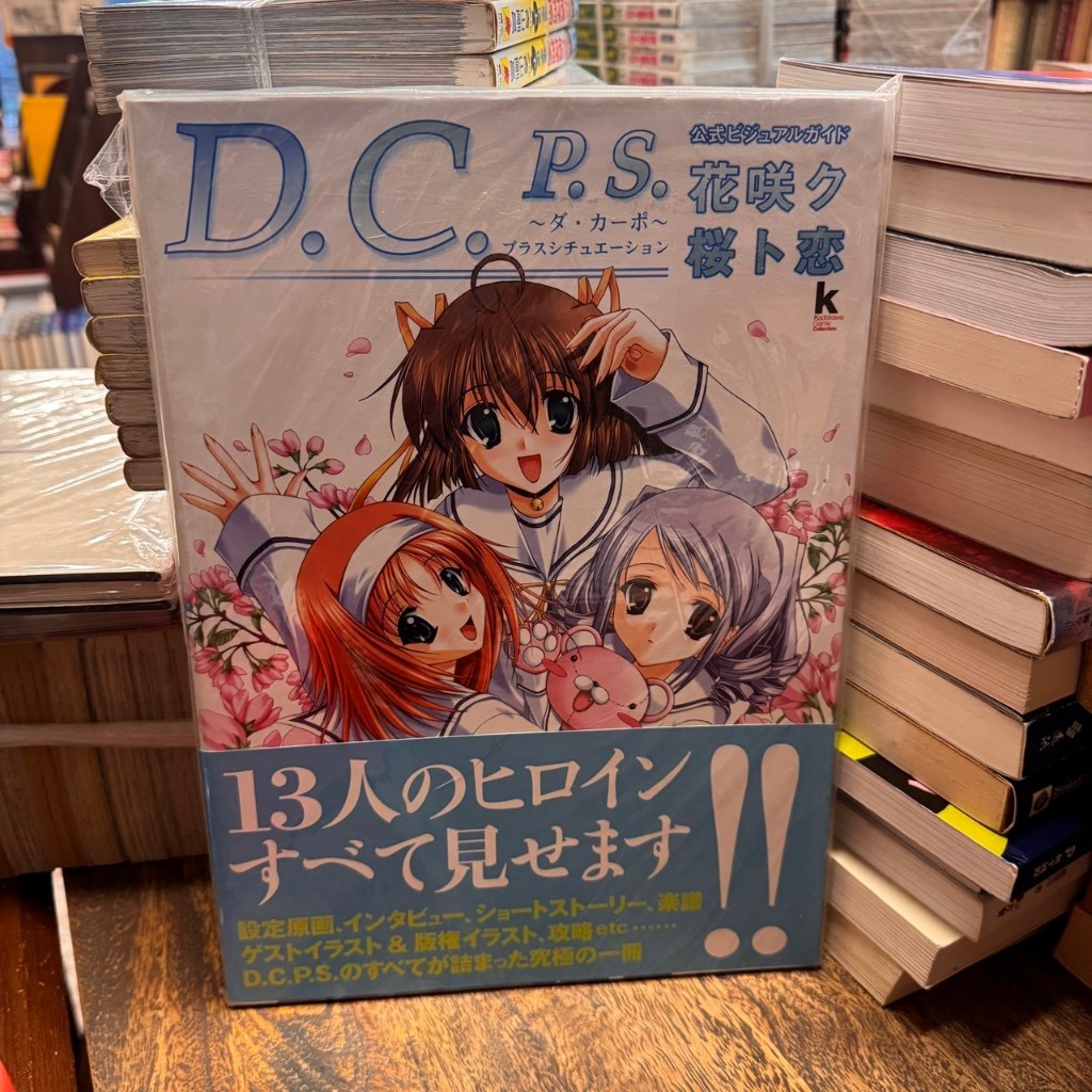D.C.P.S. プラスシチュエーション 公式ビジュアル花咲ク桜ト恋｜角川書店｜無章釘 | 蝦皮購物